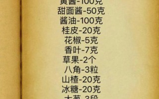 酱牛肉怎么腌制_酱牛肉腌制配方