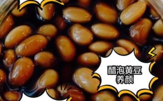 醋泡豆子的正确方法_醋泡黄豆怎么做才好吃