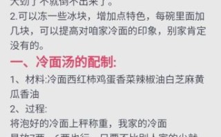 韩式冷面汤怎么调_正宗配方比例