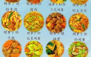 胡萝卜和什么是绝配_胡萝卜最佳搭配食材