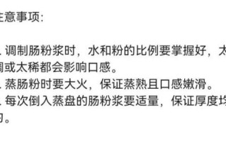 肠粉香菇酱汁怎么做_香菇酱汁配方比例