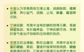 苹果的功效与作用_苹果一天吃几个最好