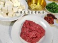 麻婆豆腐怎么做才好吃_家常麻婆豆腐步骤详解