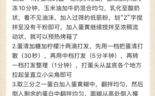 蛋糕怎么做_新手零失败配方