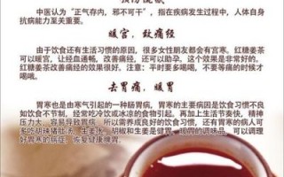红糖水什么时候喝最好_红糖水可以天天喝吗