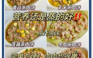 肉饼怎么做好吃_家常肉饼做法步骤
