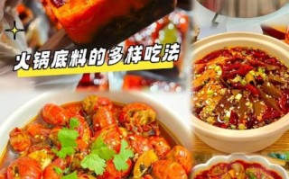 火锅底料哪个牌子好吃_火锅底料十大名牌排名