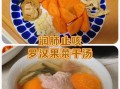 猪骨红萝卜汤怎么煲_猪骨红萝卜汤功效与禁忌