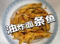 面条鱼是什么鱼_面条鱼怎么做好吃