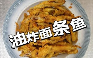 面条鱼是什么鱼_面条鱼怎么做好吃