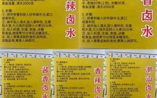 卤水怎么调_卤料配方比例