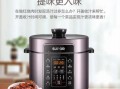 苏泊尔球釜压力锅怎么选_苏泊尔球釜压力锅菜谱
