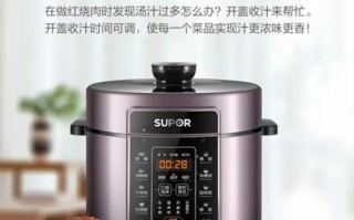 苏泊尔球釜压力锅怎么选_苏泊尔球釜压力锅菜谱