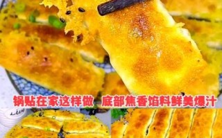 锅贴图片高清_锅贴怎么煎才酥脆