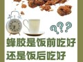 蜂胶怎么吃_蜂胶的正确吃法与注意事项