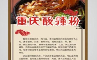 重庆酸辣粉起源_重庆酸辣粉历史有多久