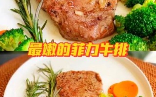 菲力牛排怎么做_菲力牛排的做法步骤