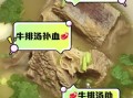 牛排骨汤的做法_牛排骨汤需要哪些配料