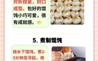 福建云吞馅怎么做_福建云吞馅配方比例
