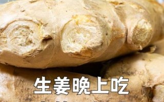 晚上喝生姜会中毒吗_生姜晚上吃致死真相