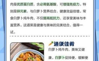 白萝卜炖牛肉的营养价值_怎么做最补