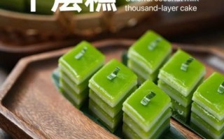 斑斓叶千层糕怎么做_斑斓叶千层糕热量高吗
