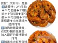 大虾怎么做孩子爱吃_孩子挑食大虾做法