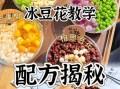 在家怎么做豆花_自制豆花失败原因