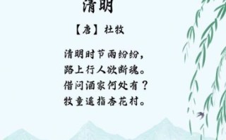 杜牧清明古诗表达了什么情感_杜牧清明古诗赏析
