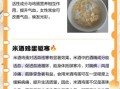 米酒蛋花汤孕妇能喝吗_孕期饮食禁忌