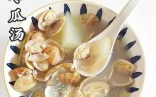 蛤蜊冬瓜汤怎么做_冬瓜汤去腥技巧