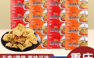 合川肉片哪家好吃_本地人推荐老店