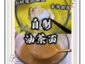 自制油茶面怎么做_油茶面家常做法