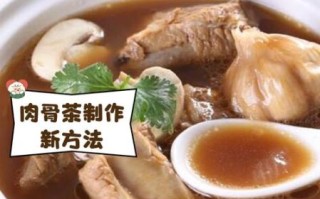 肉骨茶的做法和材料_正宗肉骨茶配方
