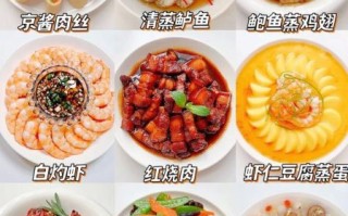 聚餐菜单30个菜怎么搭配_30人聚餐菜单推荐