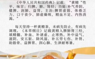黄精怎么吃效果最好_黄精禁忌有哪些