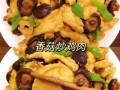 香菇炒瘦肉怎么做_香菇炒瘦肉热量高吗