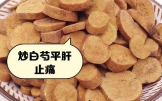 炒白芍图片长什么样_炒白芍与白芍区别