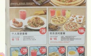 达美乐比萨怎么点最划算_达美乐比萨有哪些隐藏优惠