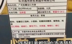 五仁月饼保质期多久_过期还能吃吗