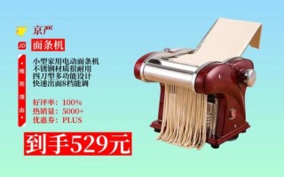 多功能面条机好用吗_家用面条机哪款性价比高