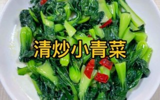 家常炒青菜怎么做_炒青菜如何保持翠绿