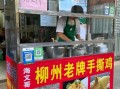 柳州正宗老牌手撕鸡在哪里学_柳州手撕鸡培训哪家好