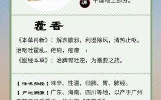 藿香的作用与功效_藿香能治哪些病