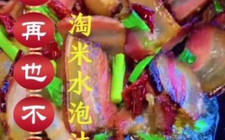 咸肉太咸怎么办_咸肉去咸味的最快方法