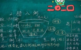 腊八粥的来历是什么_腊八粥课文板书怎么写
