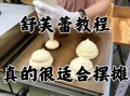 如何制作完美舒芙蕾_舒芙蕾塌陷原因