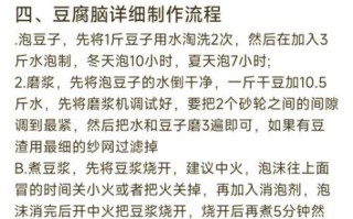 豆腐脑怎么做才好吃_家庭版嫩滑秘诀