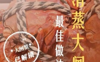 清蒸大闸蟹怎么做_家常炒蟹步骤