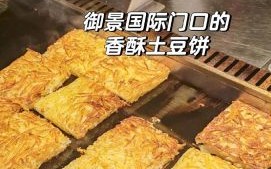 土豆饼怎么做好吃_土豆饼为什么总是散